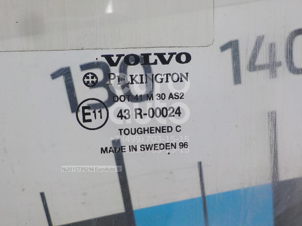 20768970 Volvo от 9976 руб. в Москве