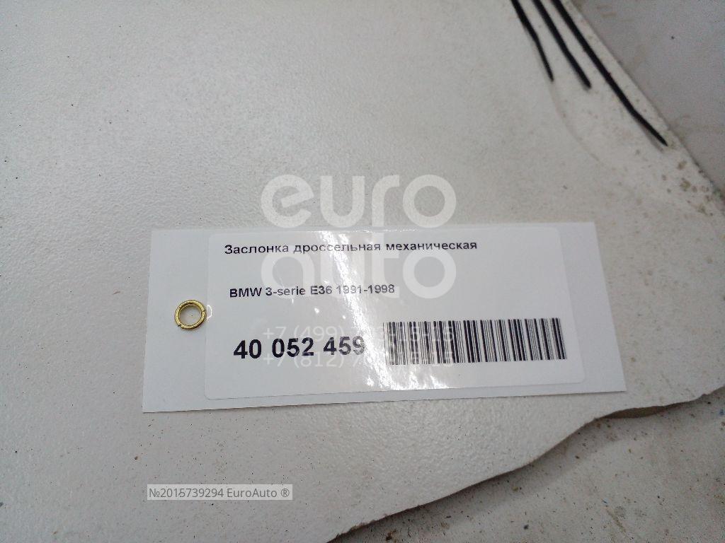 Заслонка дроссельная механическая для BMW 3-serie E36 1991-1998 в Москве