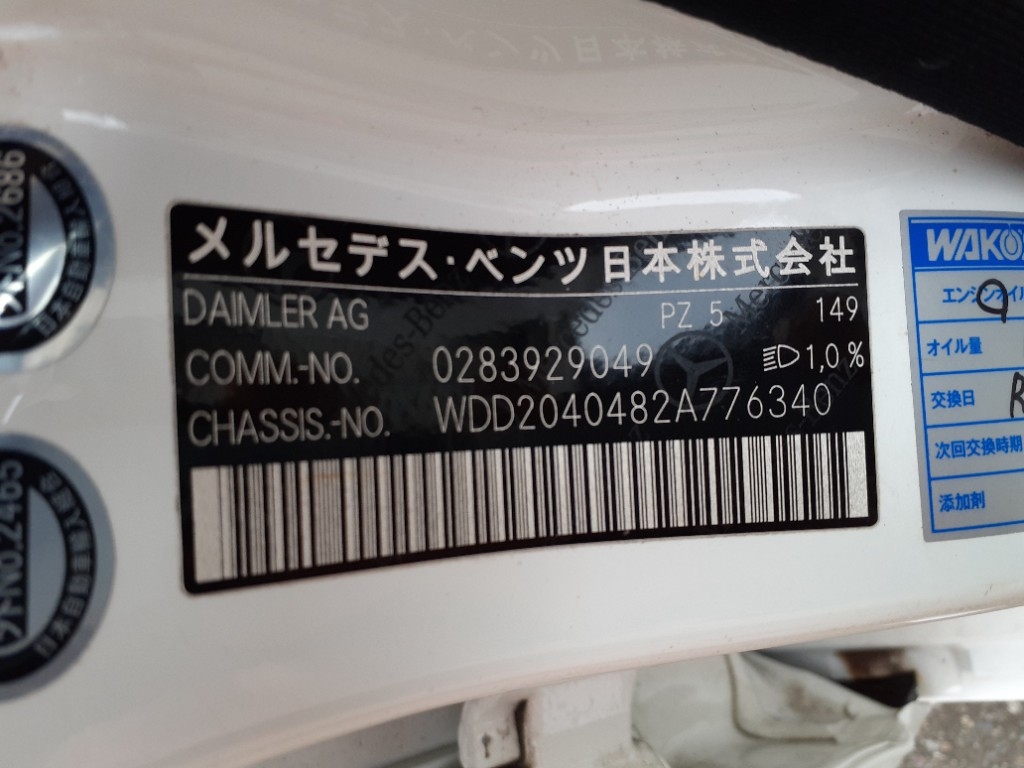 Mercedes Benz W204 2007-2015 в разборке | ЕвроАвто