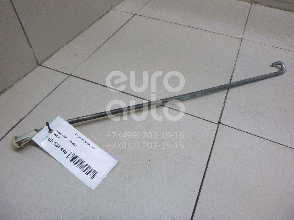 792758 Citroen-Peugeot Держатель капота от производителя по спец цене ...