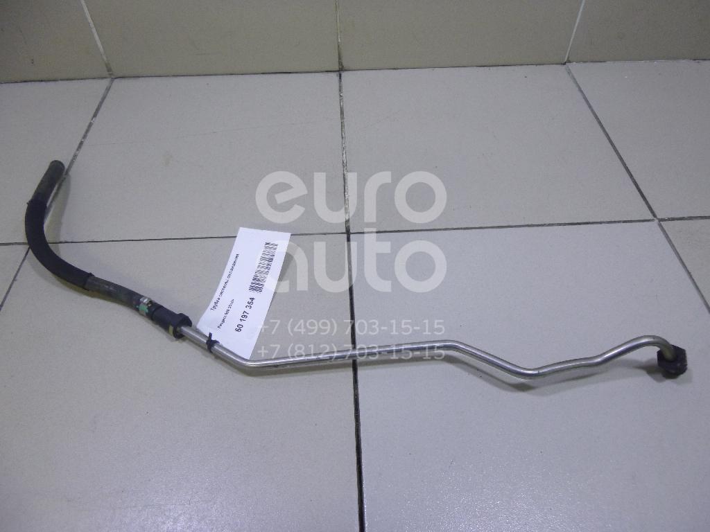 Трубка системы охлаждения для Peugeot 508 I 2010-2018 в Москве