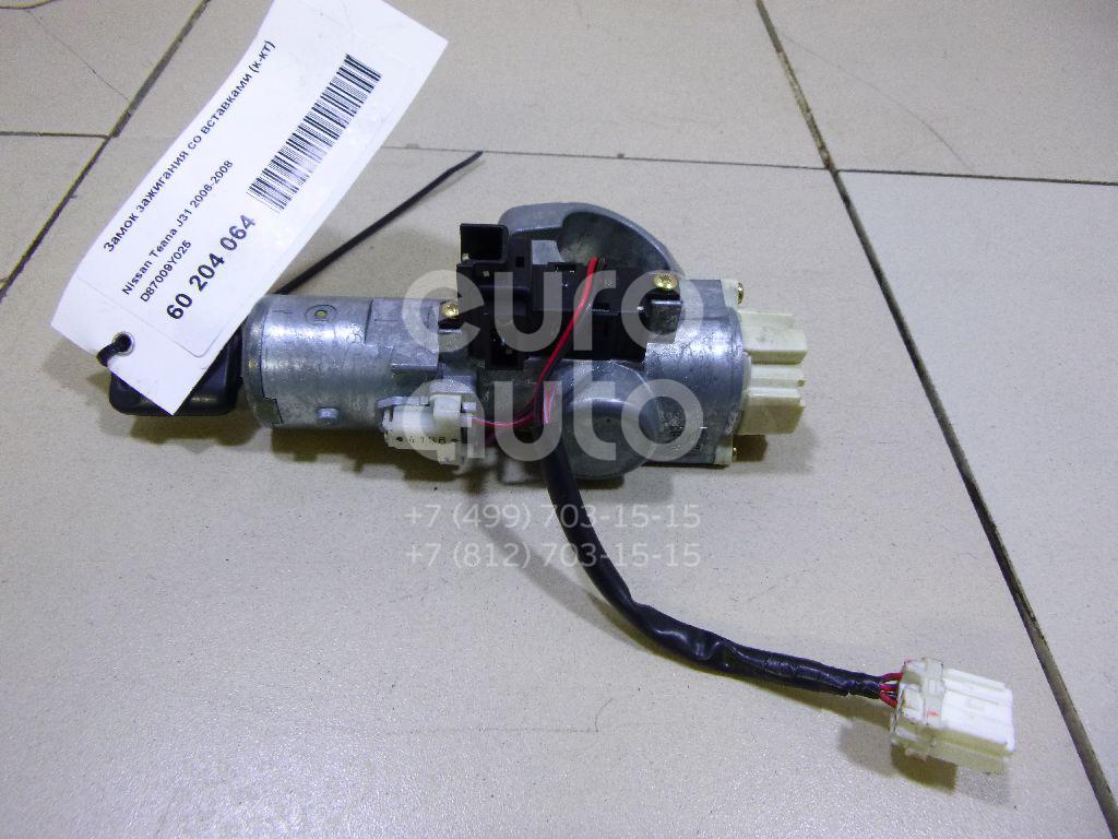 D8700-9Y025 Nissan Замок зажигания со вставками (к-кт) от производителя ...