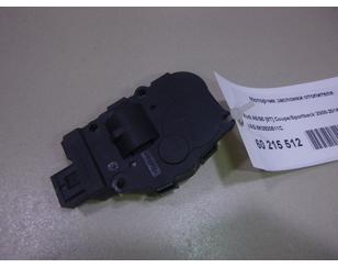 Моторчик заслонки отопителя для Mercedes Benz W216 CL coupe 2006-2014 ...