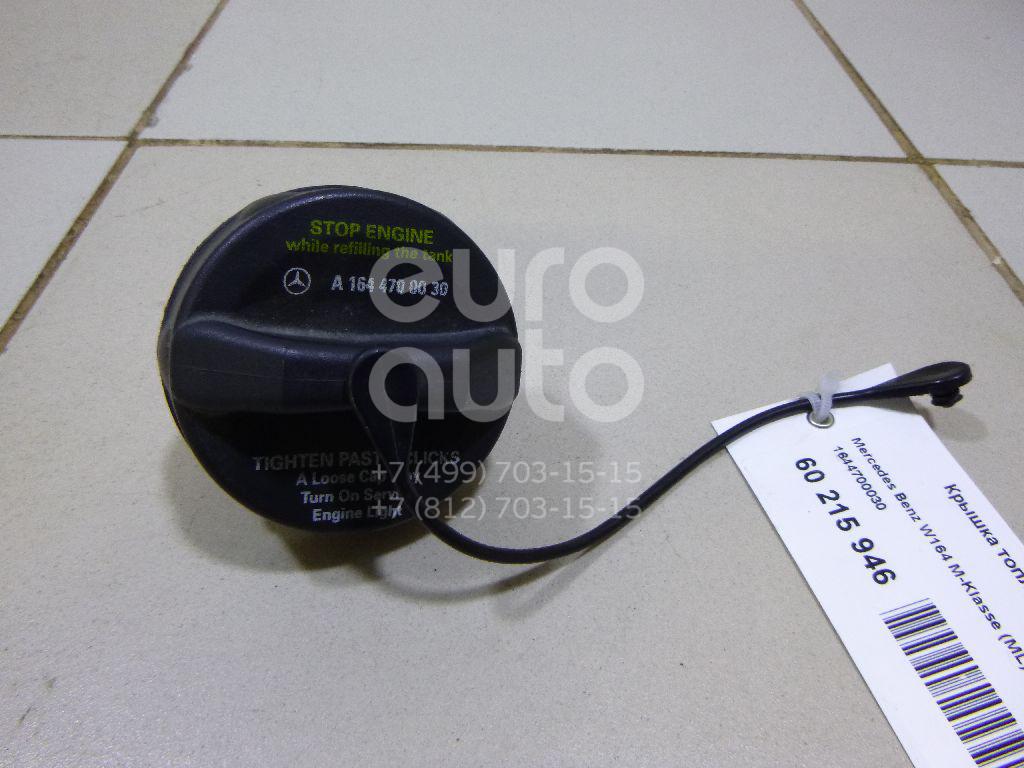 1644700030 Mercedes Benz Крышка топливного бака от производителя по ...