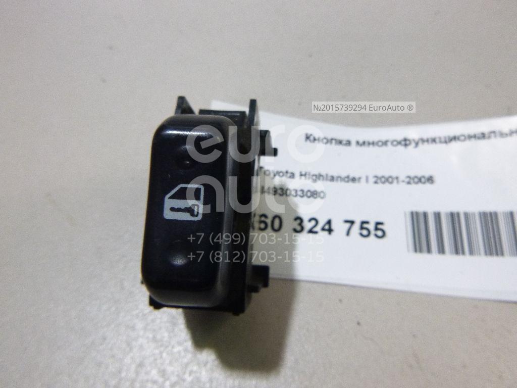 84930-33080 Toyota Кнопка многофункциональная от производителя по спец ...