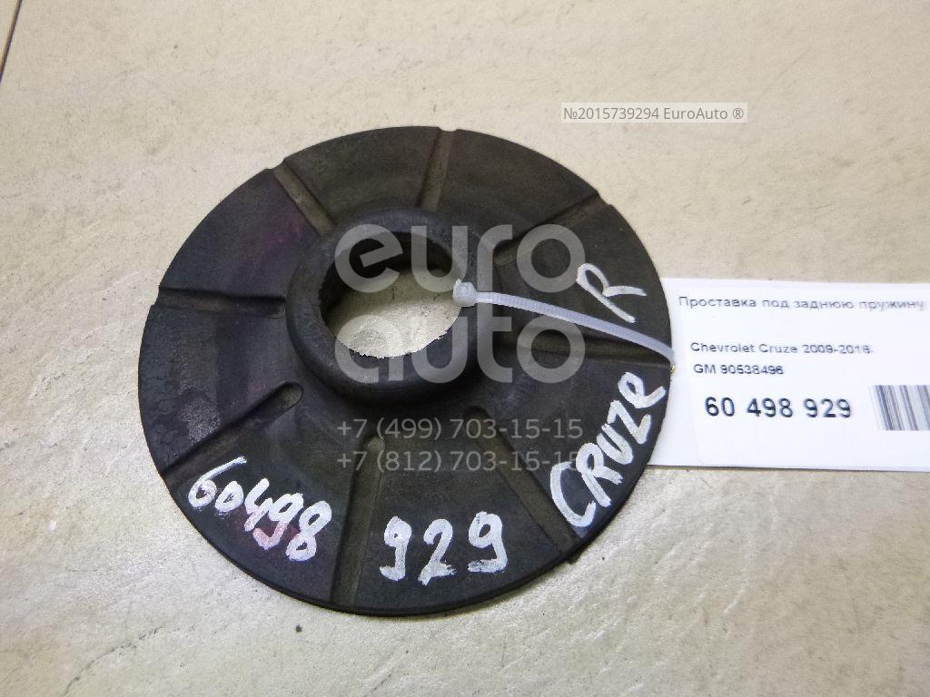 90538496 GM от 248 руб. в Москве