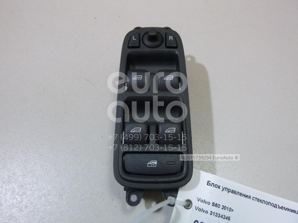 31334345 Volvo от 2730 руб. в Москве