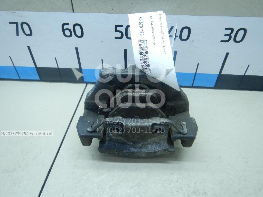 Суппорт тормозной задний правый для BMW 5-serie E60/E61 2003-2009 в Москве
