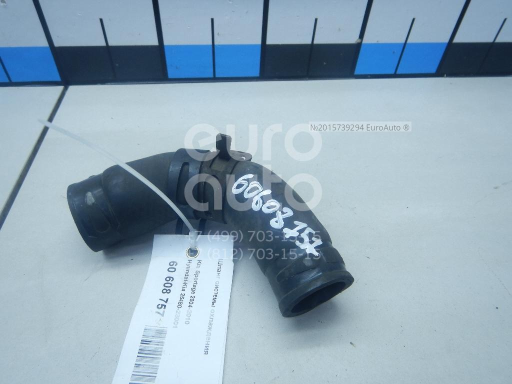 25480-23001 Hyundai-Kia от 183 руб. в Москве