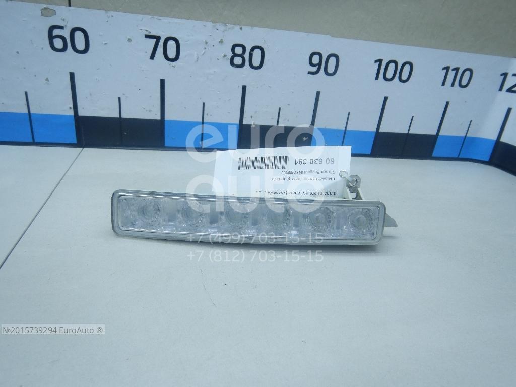 9677409380 Citroen-Peugeot от 4727 руб. в Москве