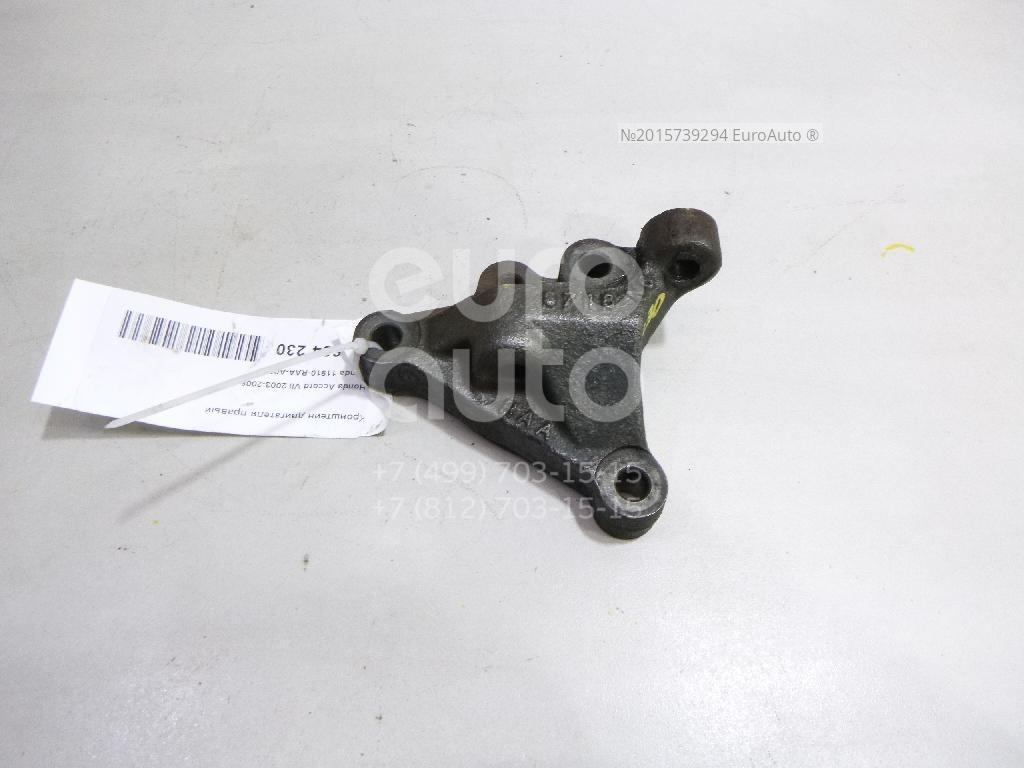 11910-RAA-A00 Honda Кронштейн двигателя правый от производителя по спец ...