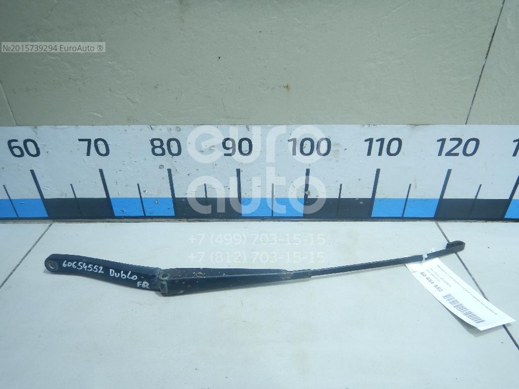 51703140 Fiat Поводок стеклоочистителя передний правый от производителя ...