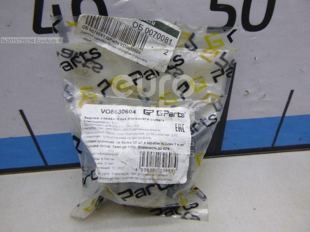 31360784 Volvo от 599 руб. в Москве