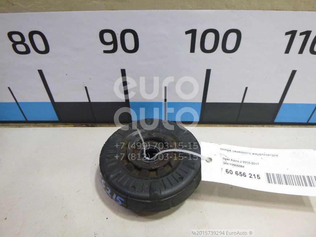 13505854 GM от 506 руб. в Москве