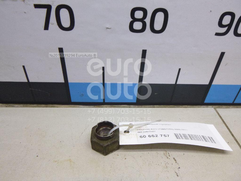 94515437 GM от 117 руб. в Москве