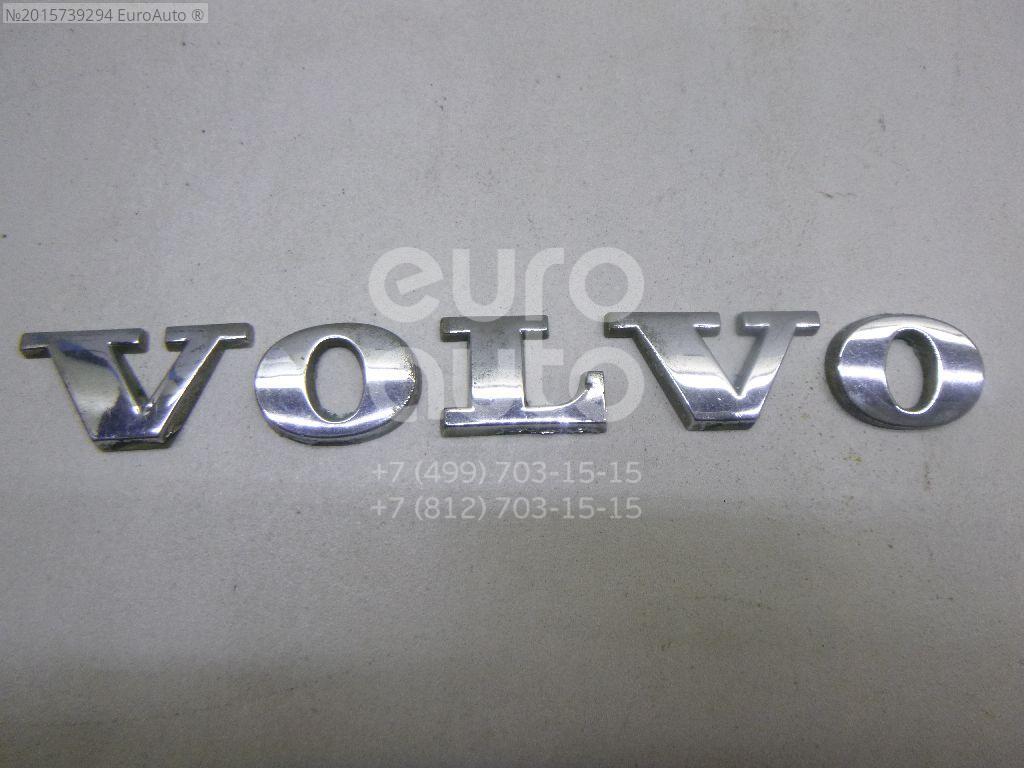 30764687 Volvo от 1412 руб. для Volvo S60 2000-2009 в Москве