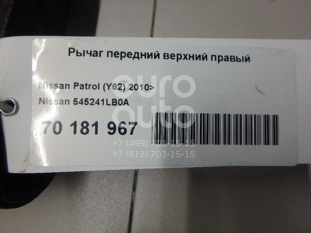 54524-1LB0A Nissan от 1201 руб. для Nissan Patrol (Y62) 2010> в Москве