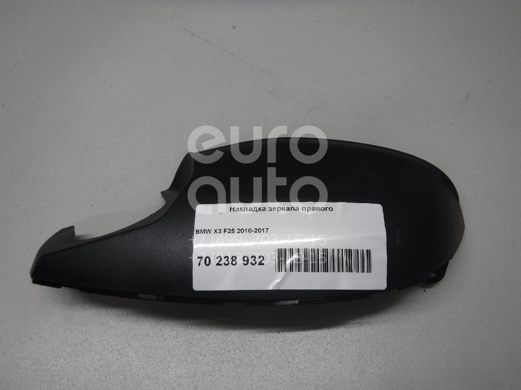 Накладка зеркала правого. В наличии | bu10.ru, bu51.ru