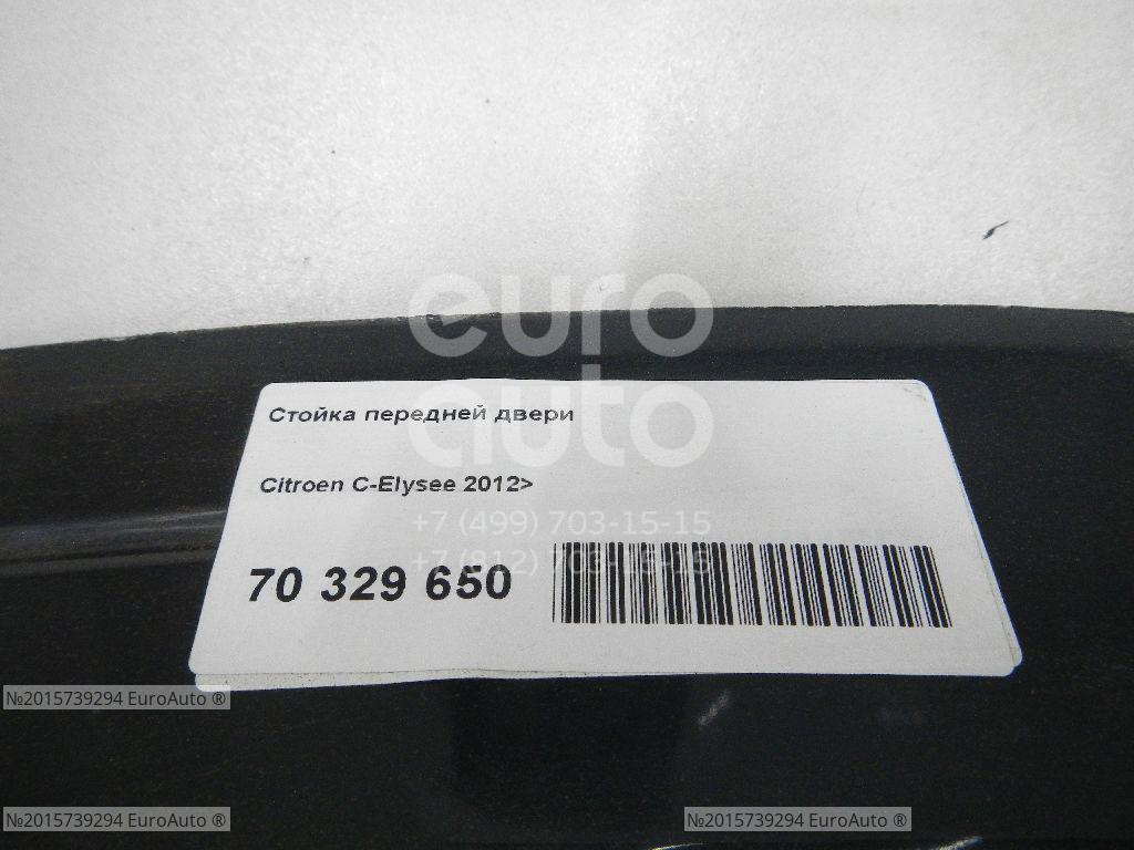 Стойка передней двери для Citroen C-Elysee 2012> в Москве
