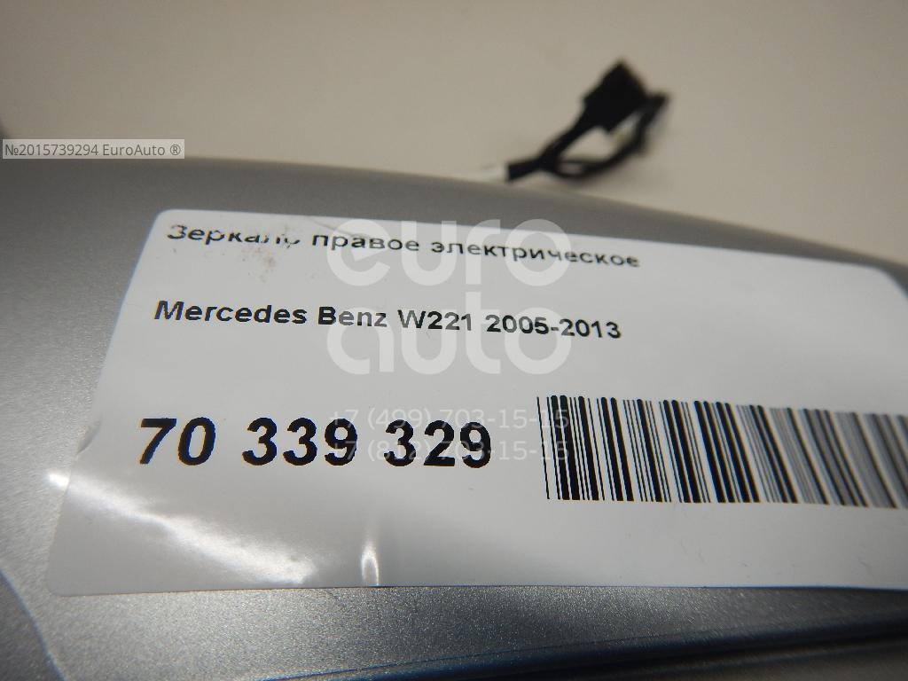 Зеркало правое электрическое для Mercedes Benz W221 2005-2013 в Москве