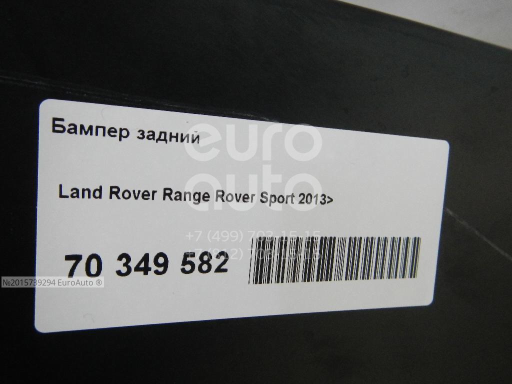 Бампер задний для Land Rover Range Rover Sport 2013> в Москве