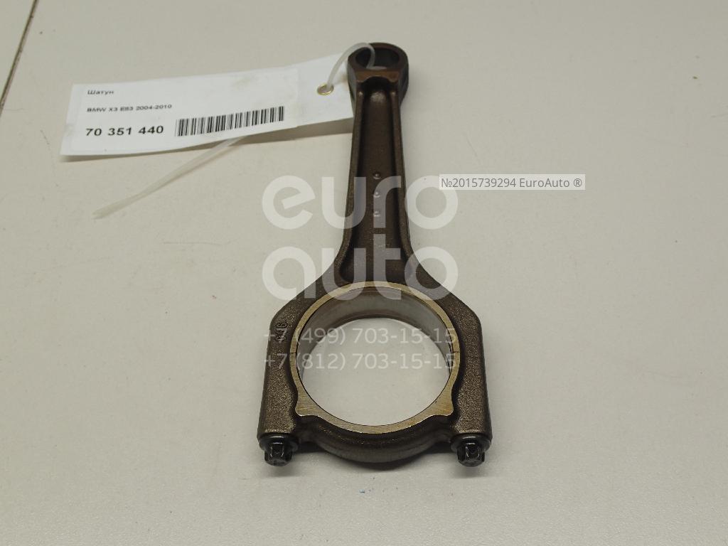 Шатун для BMW X3 E83 2004-2010 в Москве