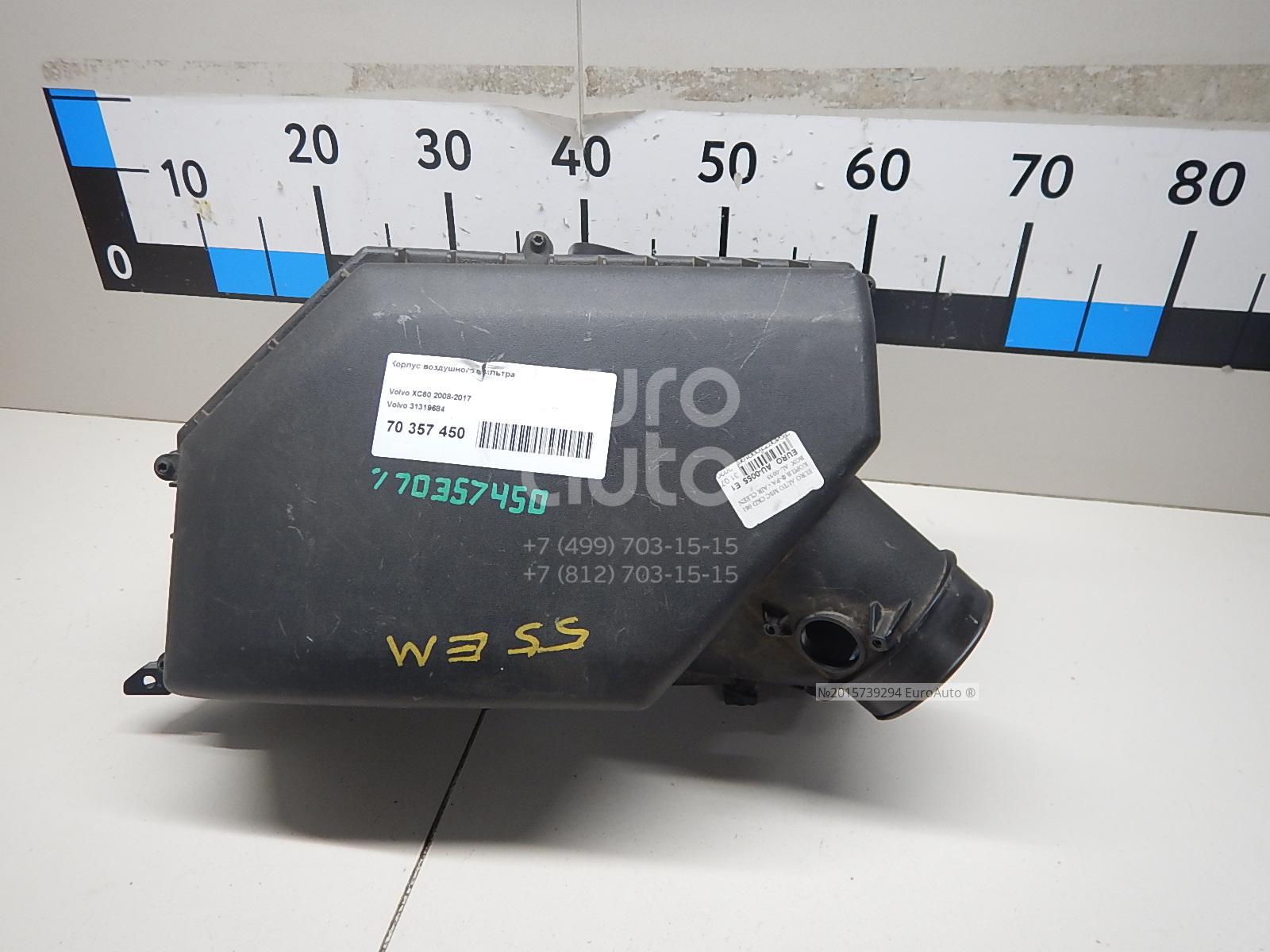 31319684 Volvo от 6357 руб. в Москве