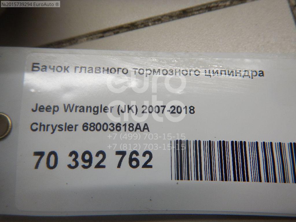 68055208AC Chrysler от 2205 руб. в Москве