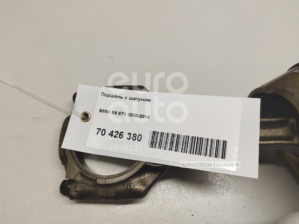 11247843237 BMW от 4499 руб. в Москве