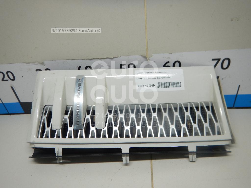 Накладка переднего крыла левого для Land Rover Range Rover III (LM ...