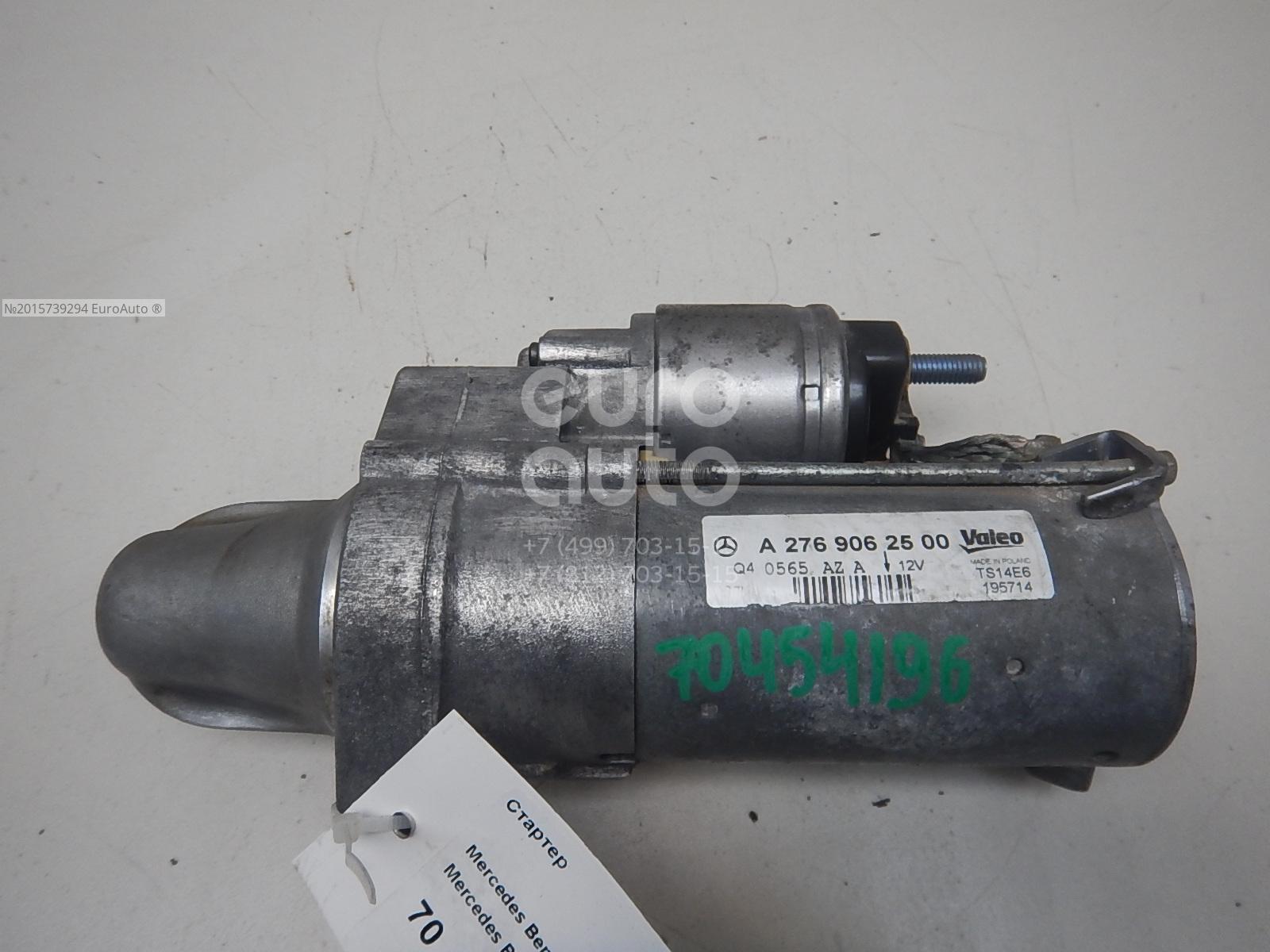 2769062500 Mercedes Benz от 9735 руб. в Москве