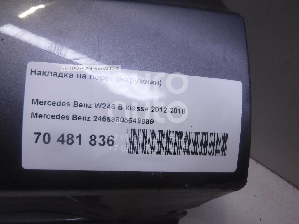 24669805549999 Mercedes Benz от 5764 руб. в Москве