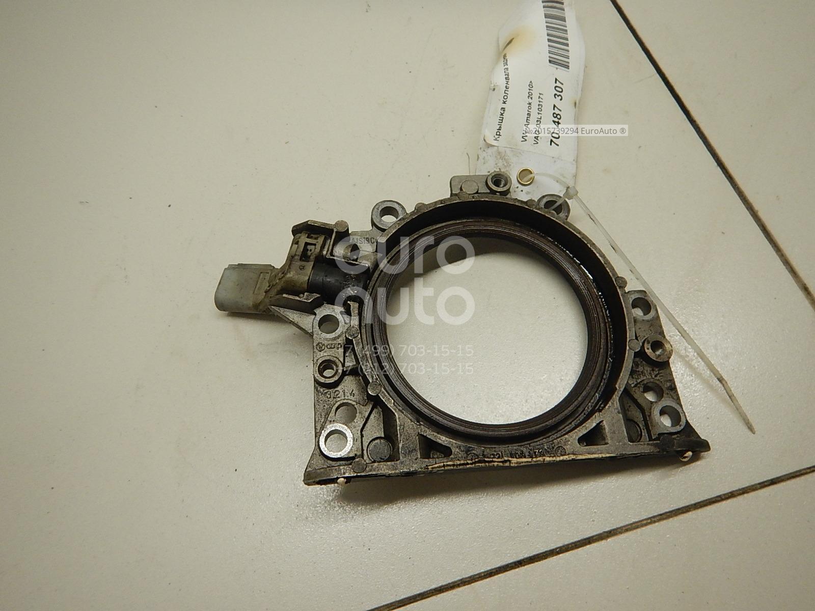 03L103171 VAG Крышка коленвала задняя от производителя по спец цене купить