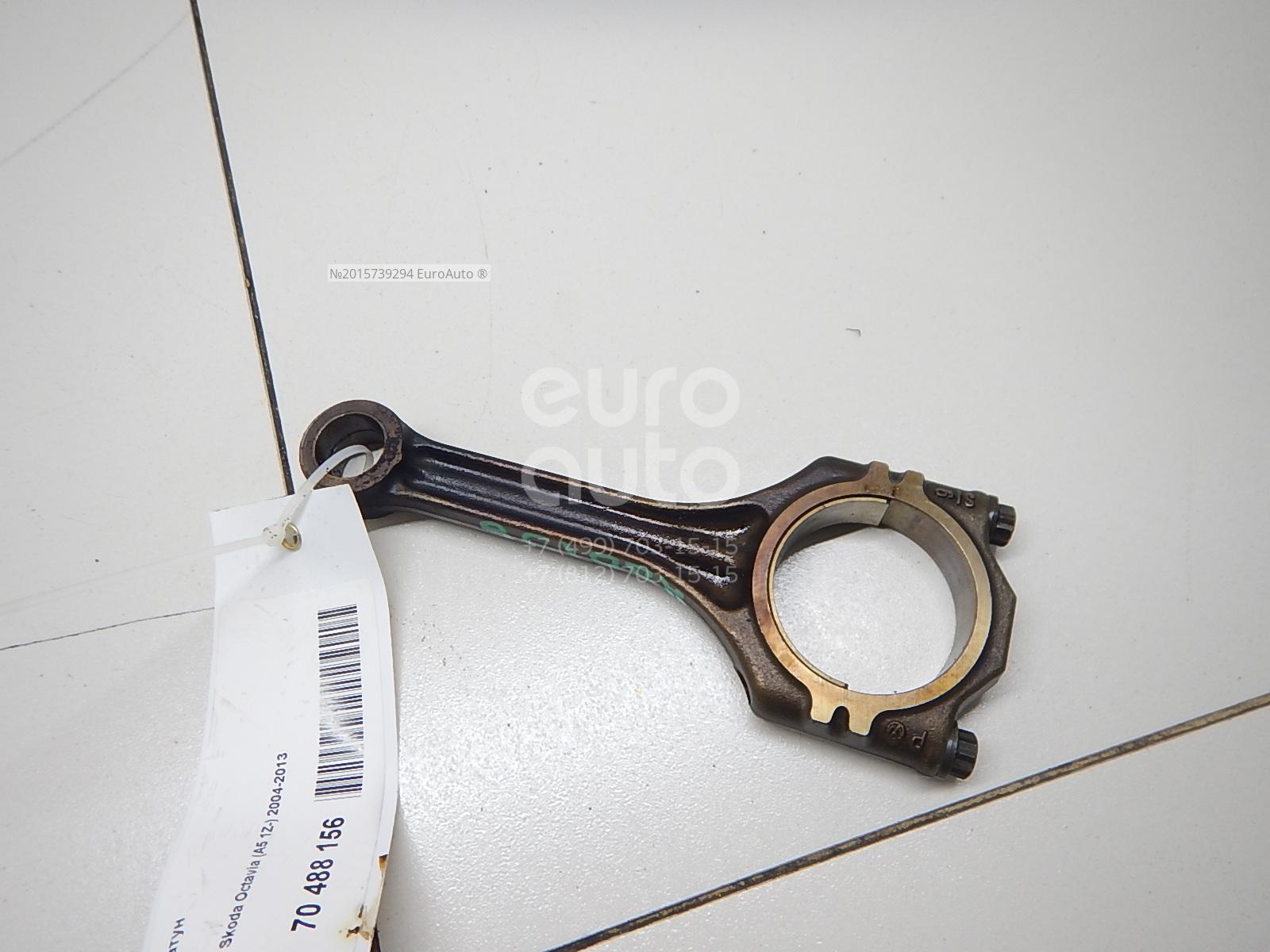 Шатун для Skoda Octavia (A5 1Z-) 2004-2013 в Москве