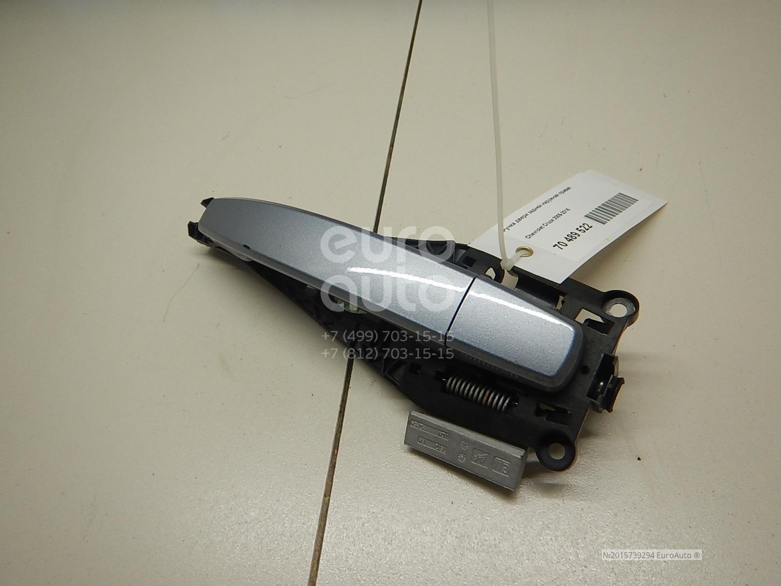 Ручка двери задней наружная правая для Chevrolet Cruze 2009-2016 в Москве