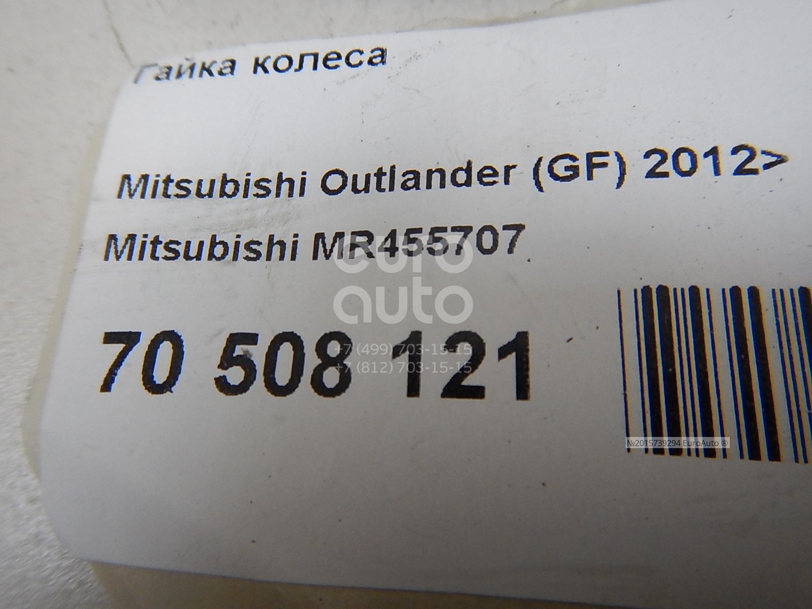 Гайка колеса для Mitsubishi Outlander (GF) 2012> в Москве