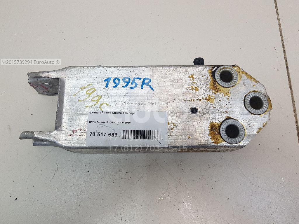 Кронштейн переднего бампера для BMW 5-serie F10/F11 2009-2016 в Москве