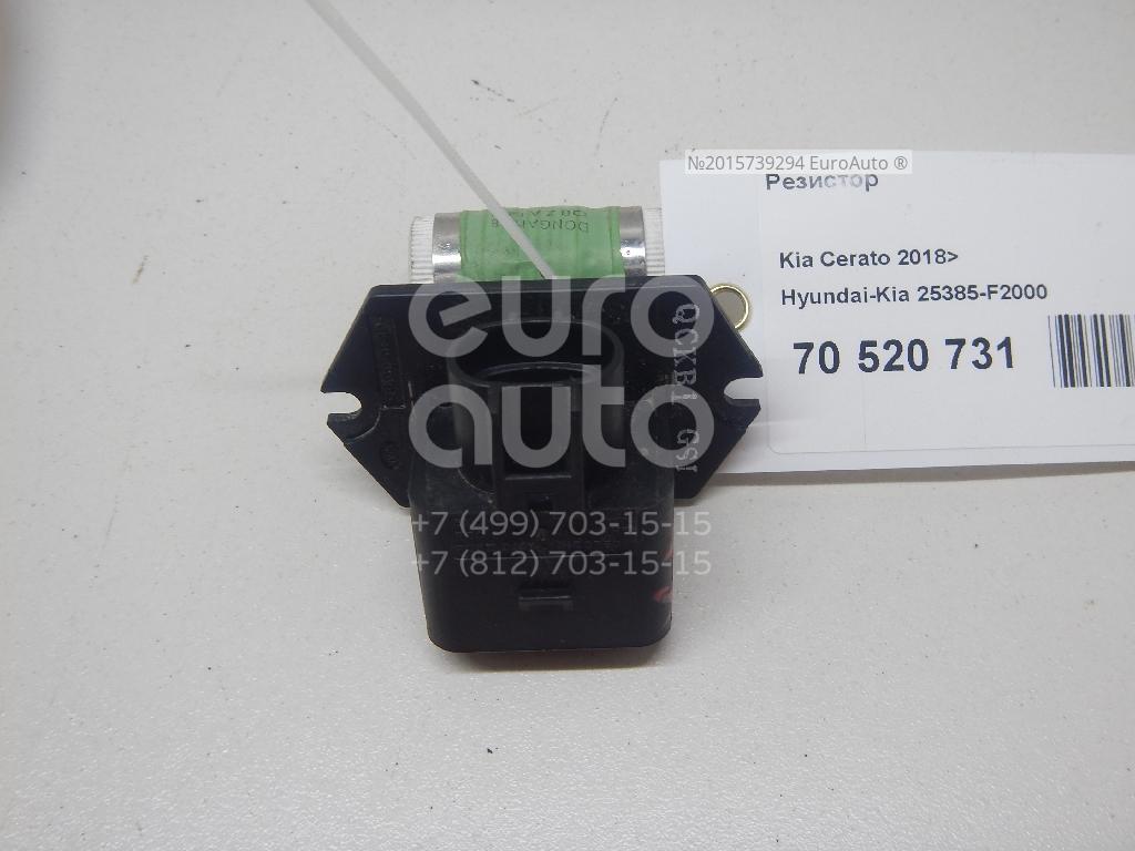 25385-F2000 Hyundai-Kia от 1180 руб. в Москве