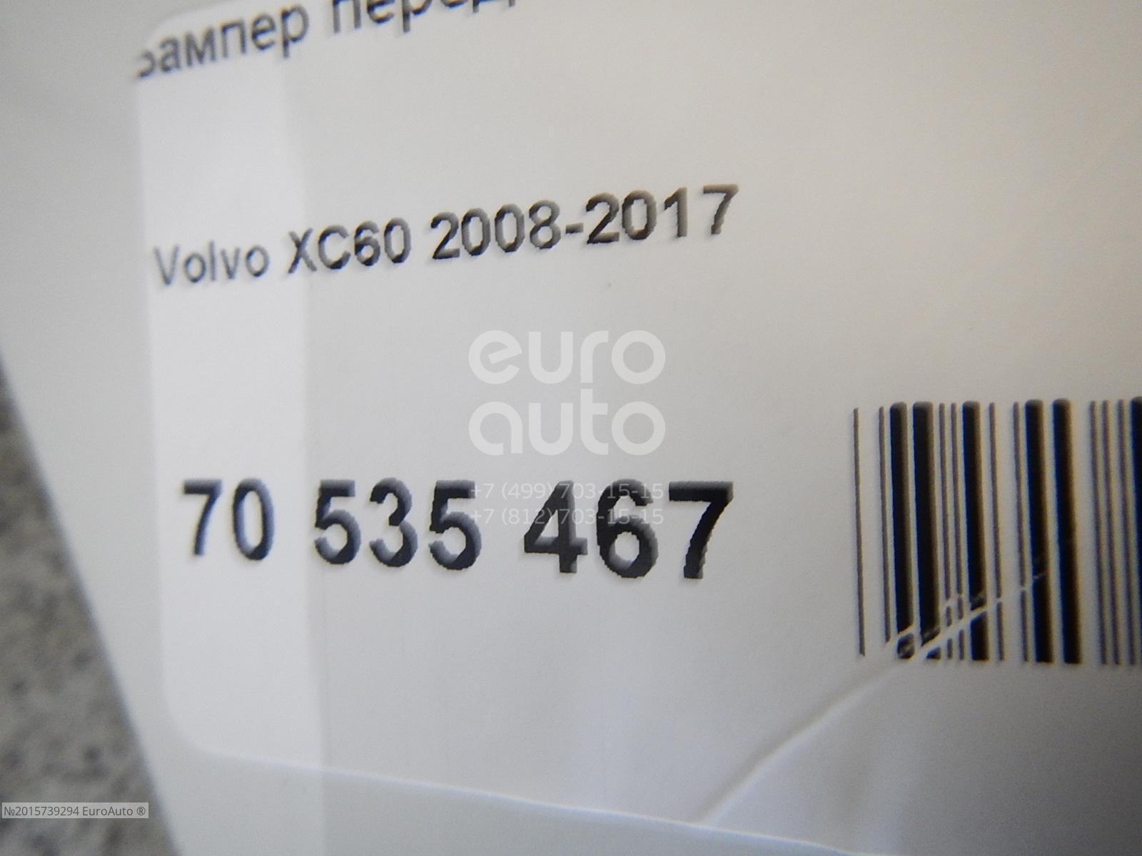 31425884 Volvo от 97514 руб. для Volvo XC60 2008-2017 в Москве