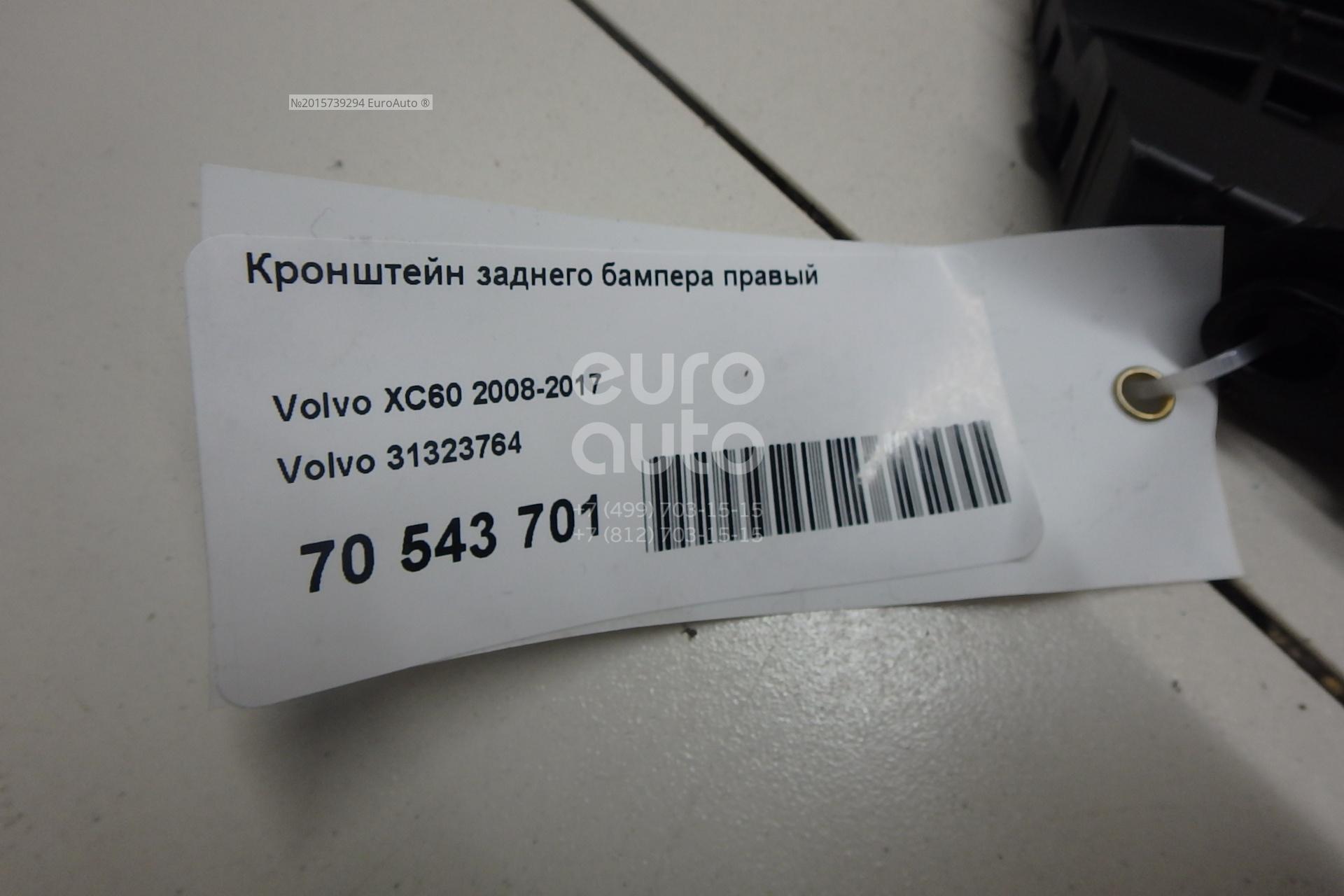 31323764-DCR DoCar от 1181 руб. для Volvo XC60 2008-2017 в Москве