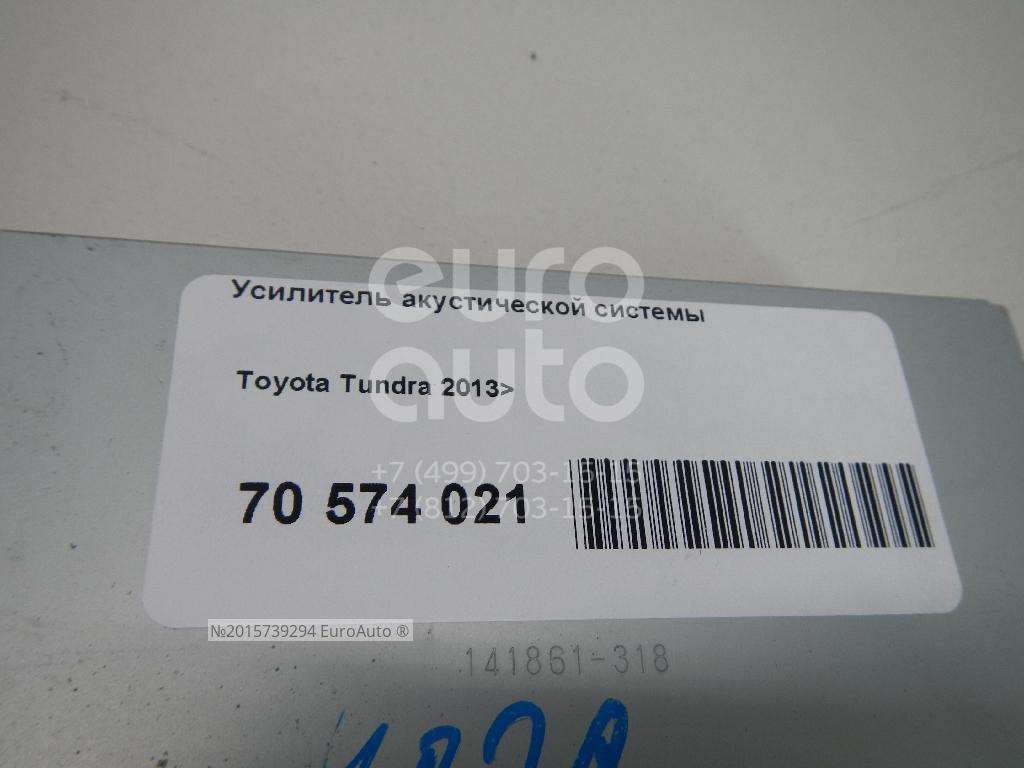 86280-0C190 Toyota от 26794 руб. для Toyota Tundra 2013> в Москве