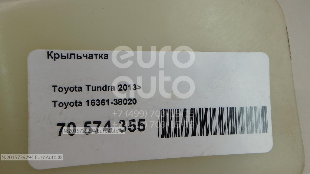 16361-38020 Toyota от 7138 руб. в Москве