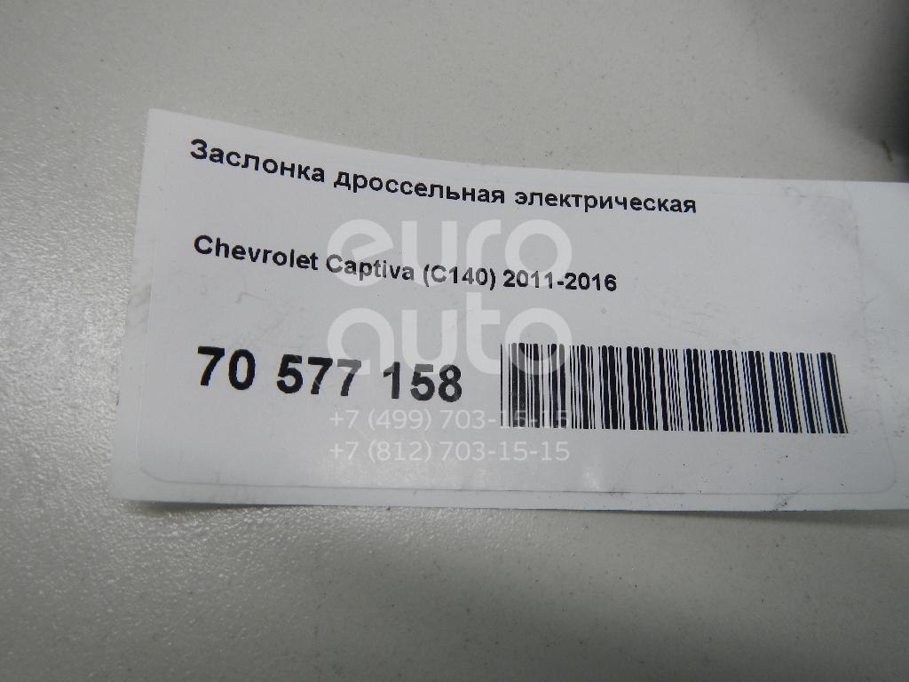 12670836 GM от 10834 руб. для Chevrolet Captiva (C140) 2011-2018 в Москве