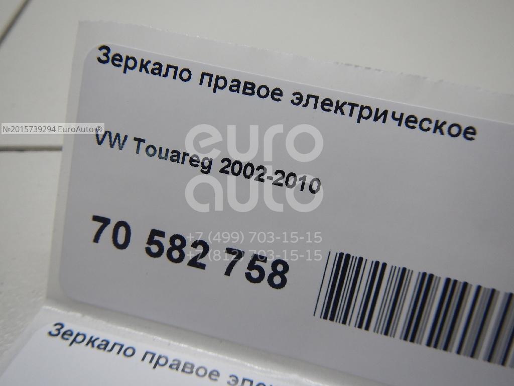 Зеркало правое электрическое для VW Touareg 2002-2010 в Москве