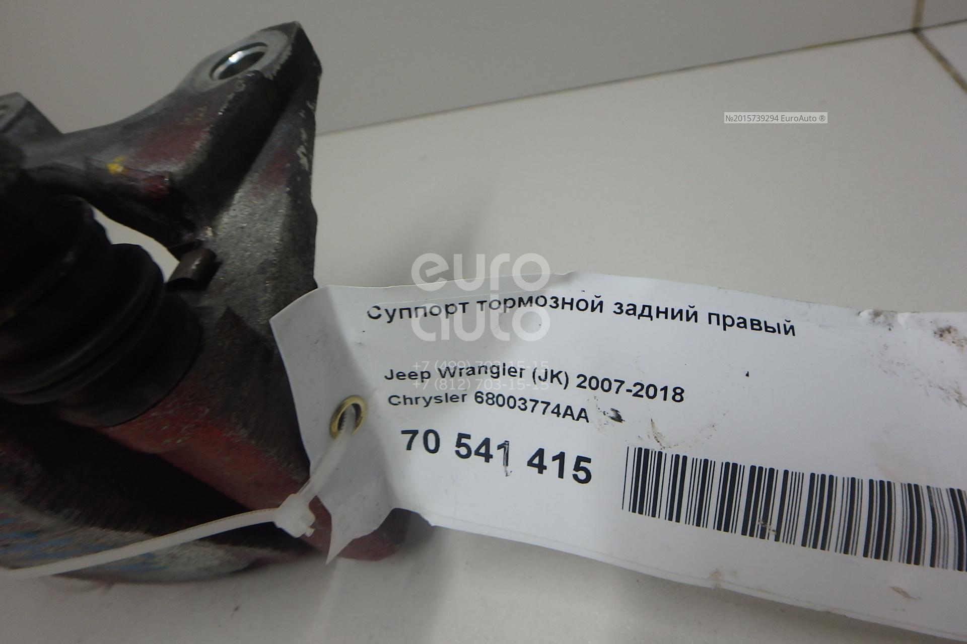 68003774AA Chrysler от 5979 руб. в Москве