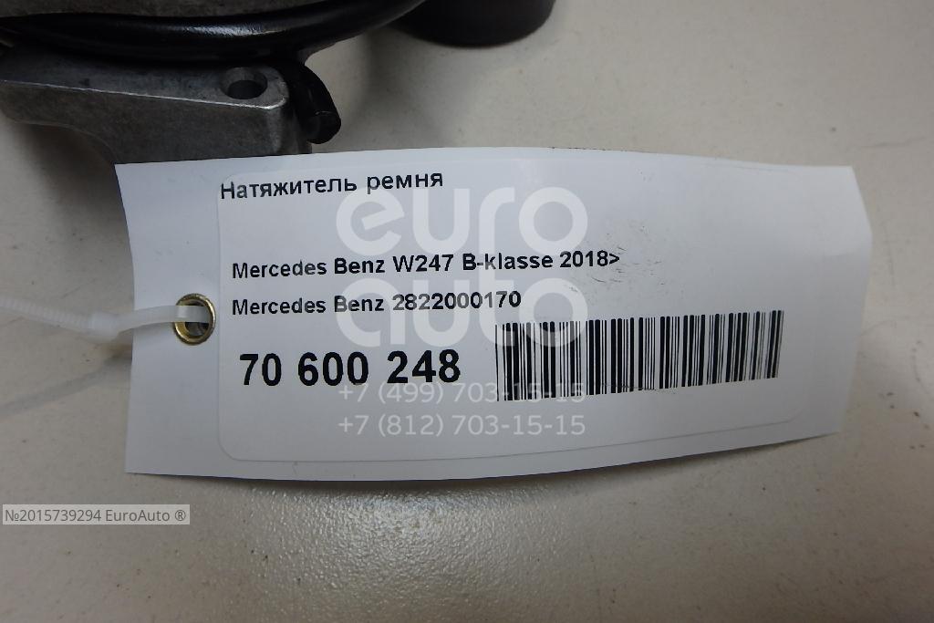 2822000170 Mercedes Benz от 8999 руб. для Mercedes Benz A-Class W177 ...