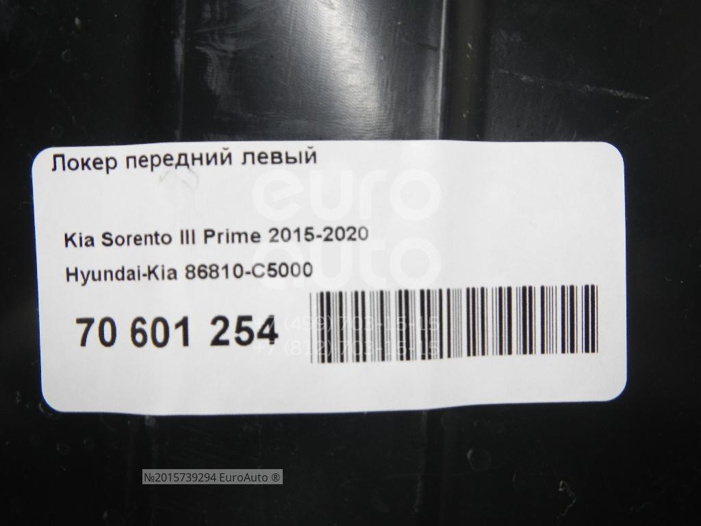 OEM0071PKPL O.E.M. от 1353 руб. для Kia Sorento III (UM) Prime 2015 ...