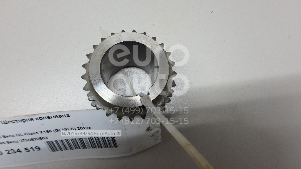 2780520503 Mercedes Benz от 3228 руб. в Москве