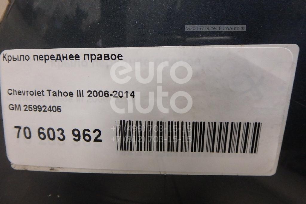 22977476 GM от 18199 руб. в Москве