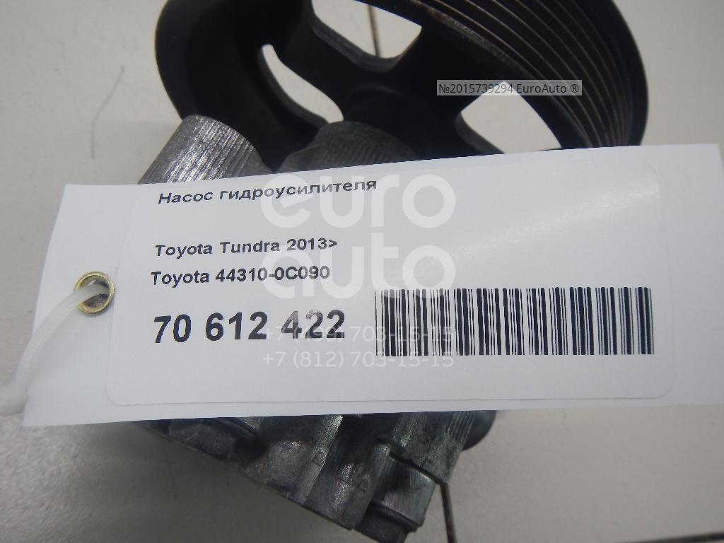 44310-0C090 Toyota от 21353 руб. в Москве